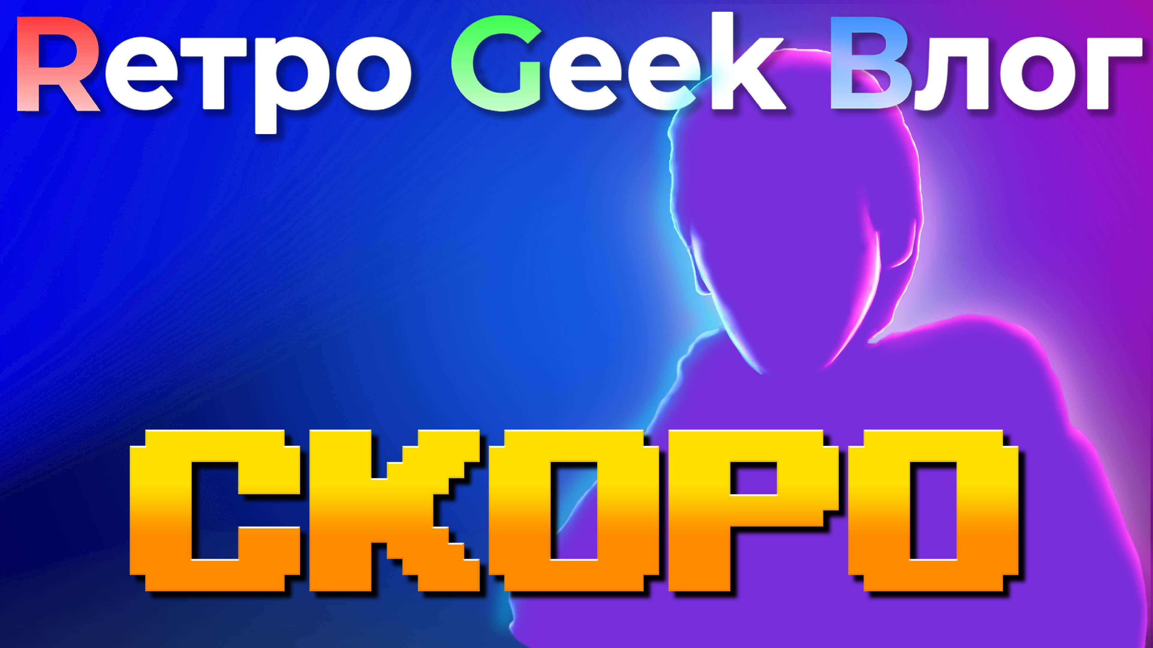 RGB тизер нового фильма