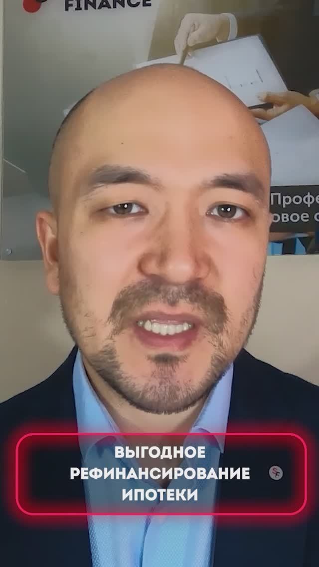 Выгодное рефинансирование ипотеки