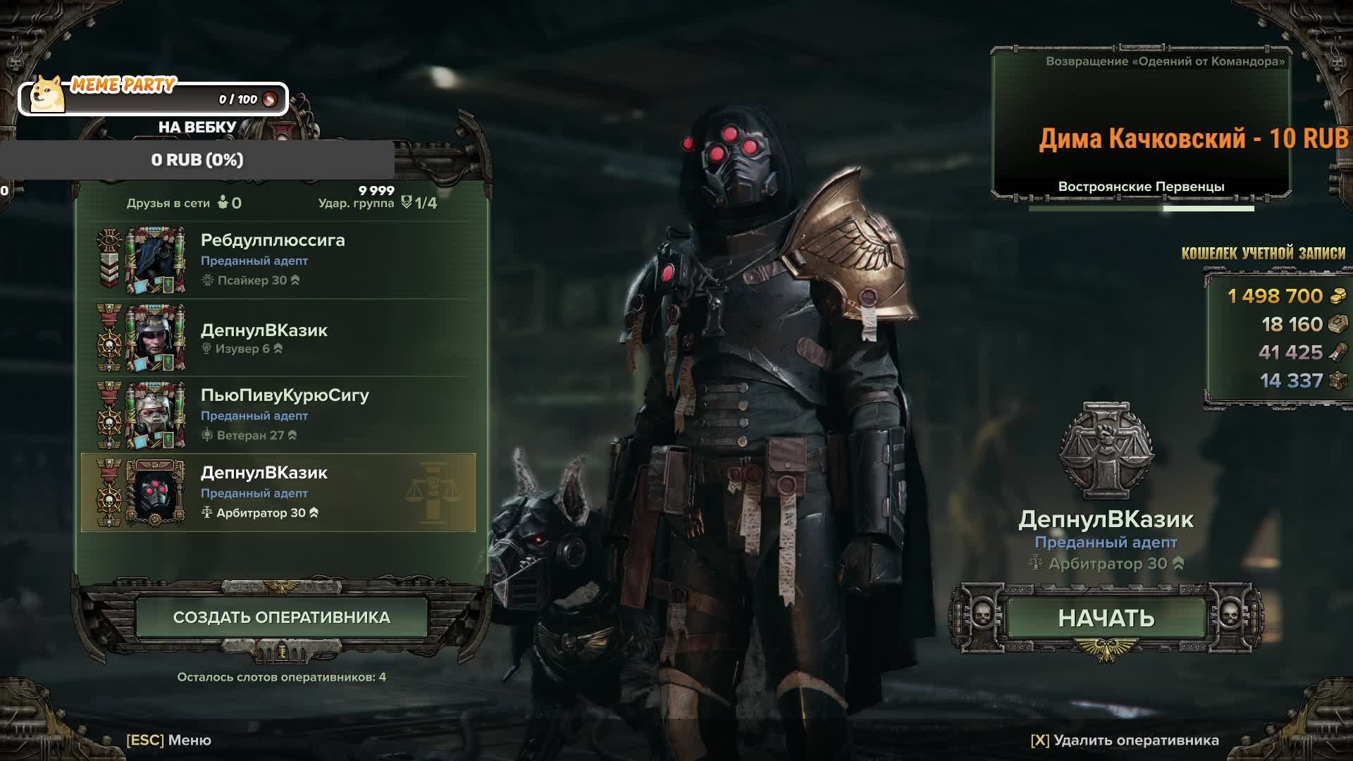 А судьи кто в Warhammer 40'000 Darktide