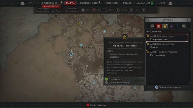 Diablo IV часть 59