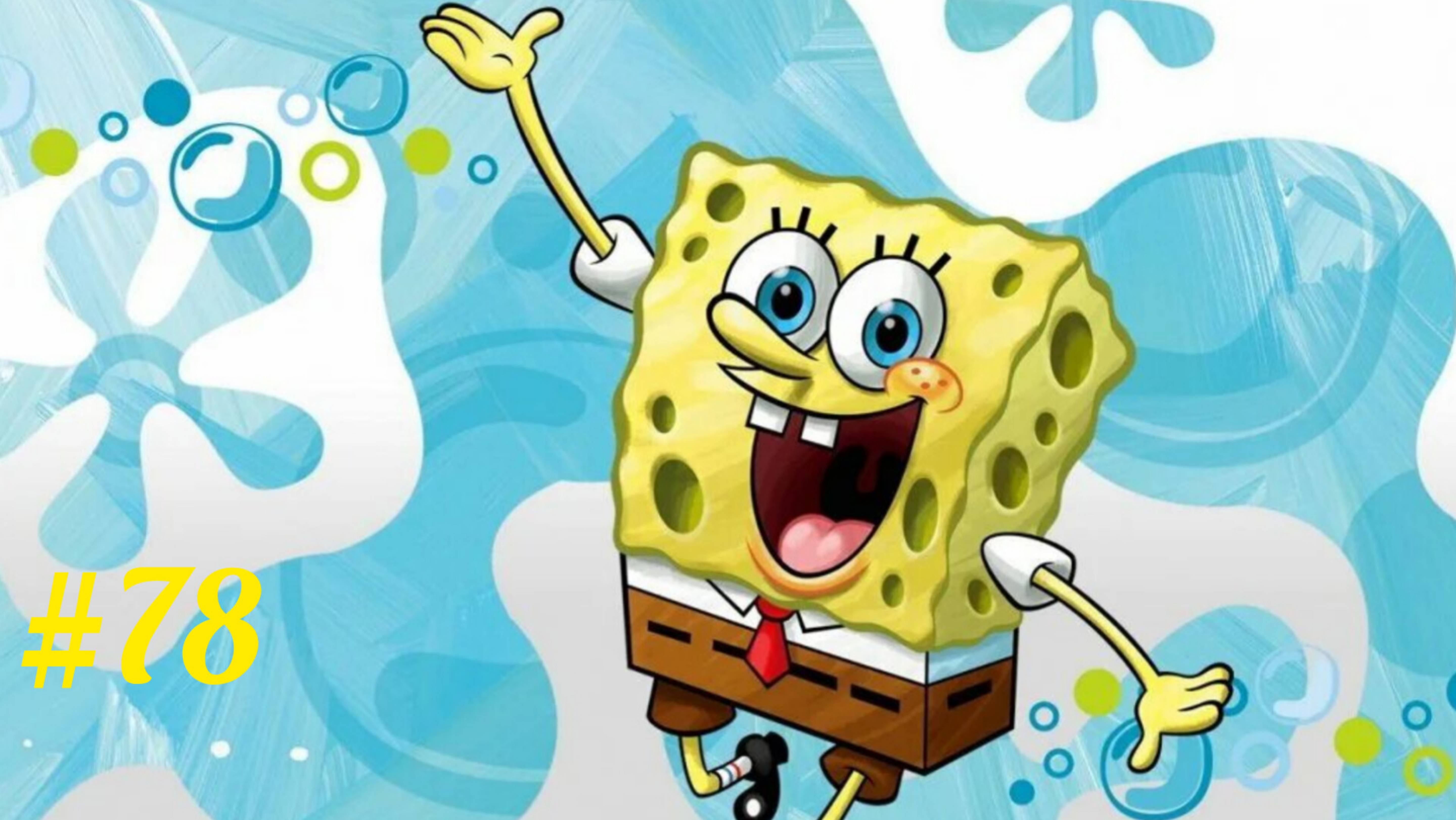 Губка Боб🔥 spongeBob👍 губка боб квадратные штаны😎 игра Спанч боб 🤘кулинарный поединок  #78