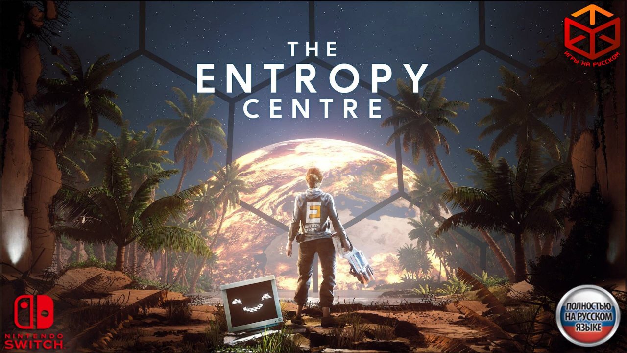 The Entropy Centre