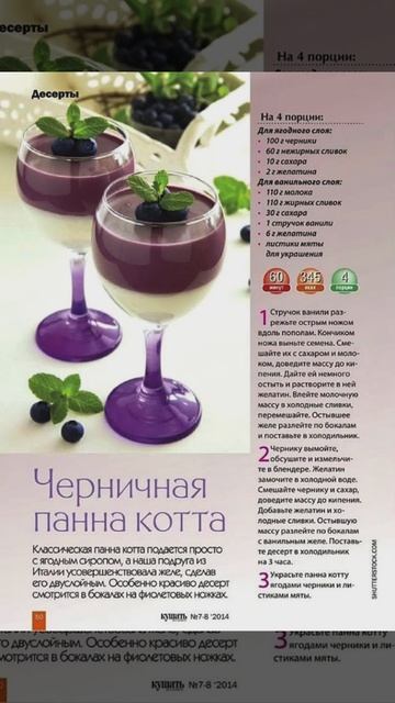 напитки