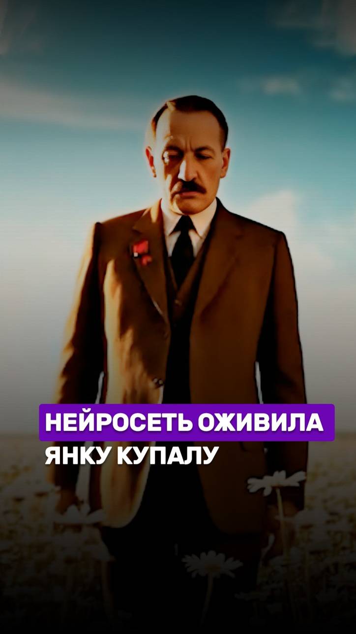 Янка Купала — "Спадчына". Рок-версия. 2 часть #деньписьменности #спадчына #ЯнкаКупала #беларусь #ии