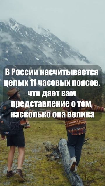 В России насчитывается целых 11 часовых поясов