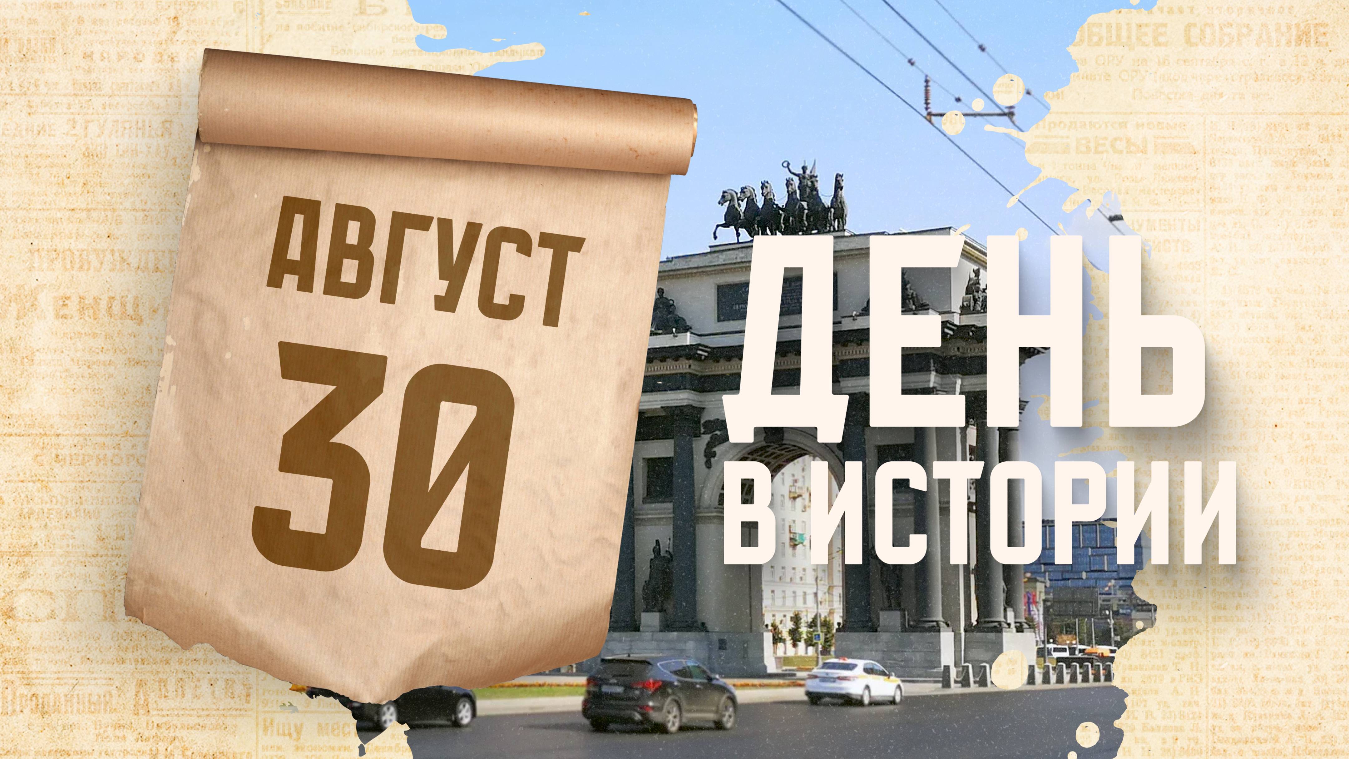 В Москве заложена каменная триумфальная арка. "День в истории"
