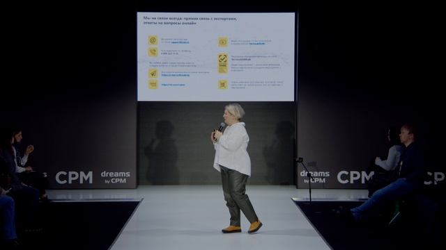 Маркировка белья и аксессуаров в 2025 году | Бизнес-форум RFRF на выставке моды СРМ'25