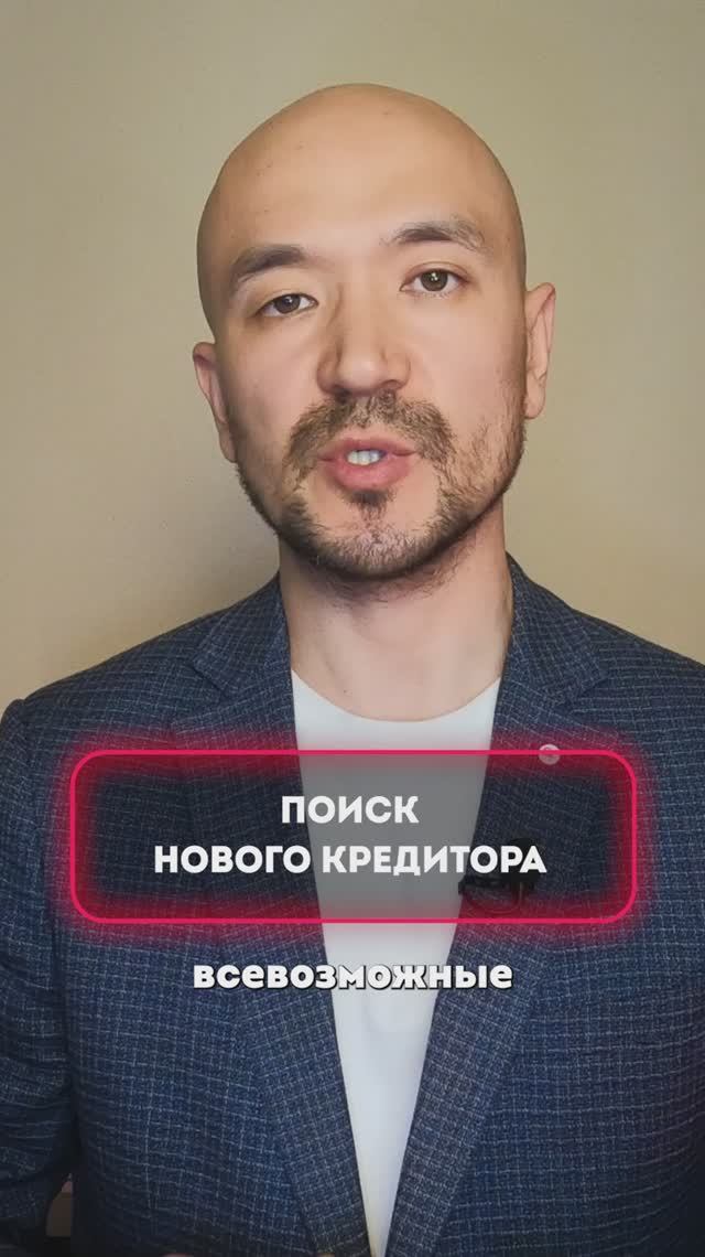 5 этапов рефинансирования ипотеки. Поиск нового кредитора