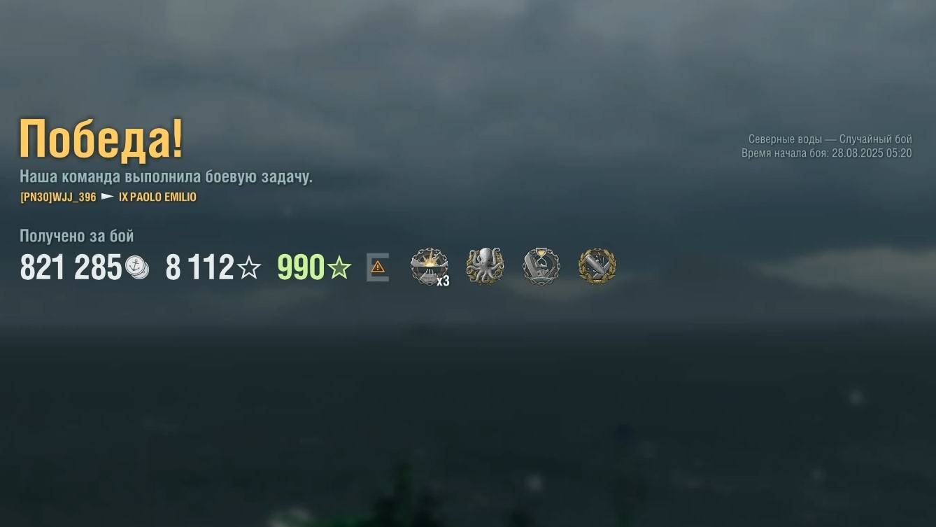 Эсминец Paolo Emilio: +183к урона 6 фрагов - Мир кораблей (World of Warships)