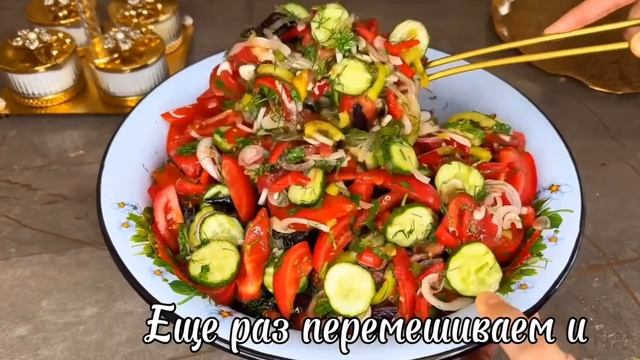 Видео рецепт Готовим овощной салат на зиму