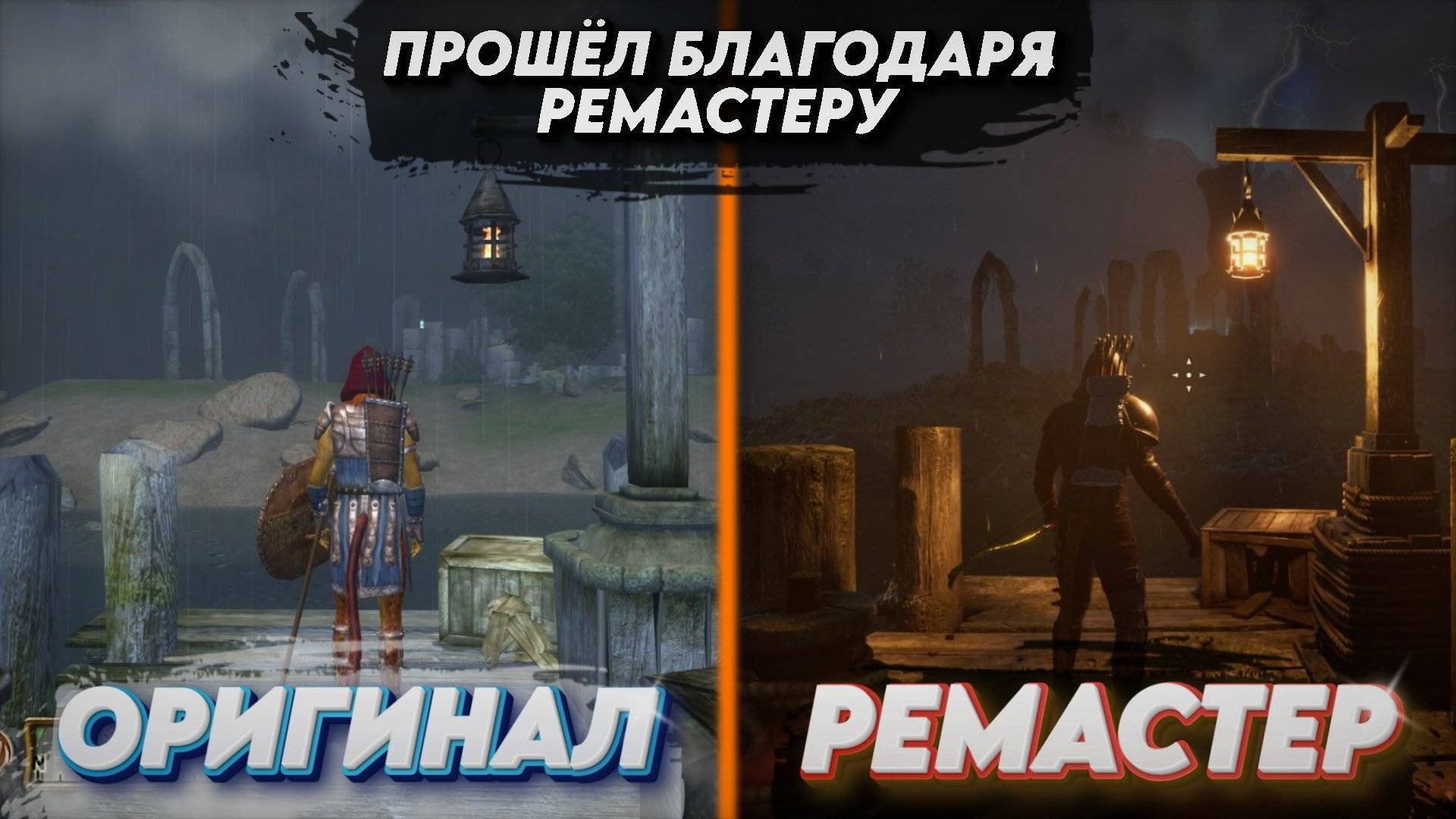 ВПЕРВЫЕ ПРОШЕЛ The Elder Scrolls: Oblivion в 2025 году!