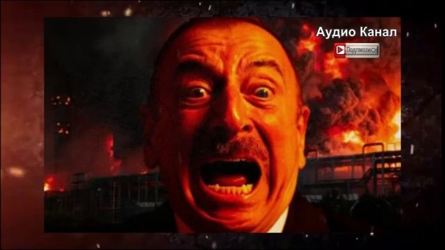 Алиев предупрежден:  в Киеве прилетело по посольству Азербайджана – в Баку напуганы