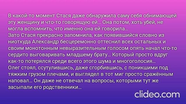 В ОДНУ РЕКУ НЕ ВОЙДЕШЬ ДВАЖДЫ… Глава 6. Последствия шока. (44)