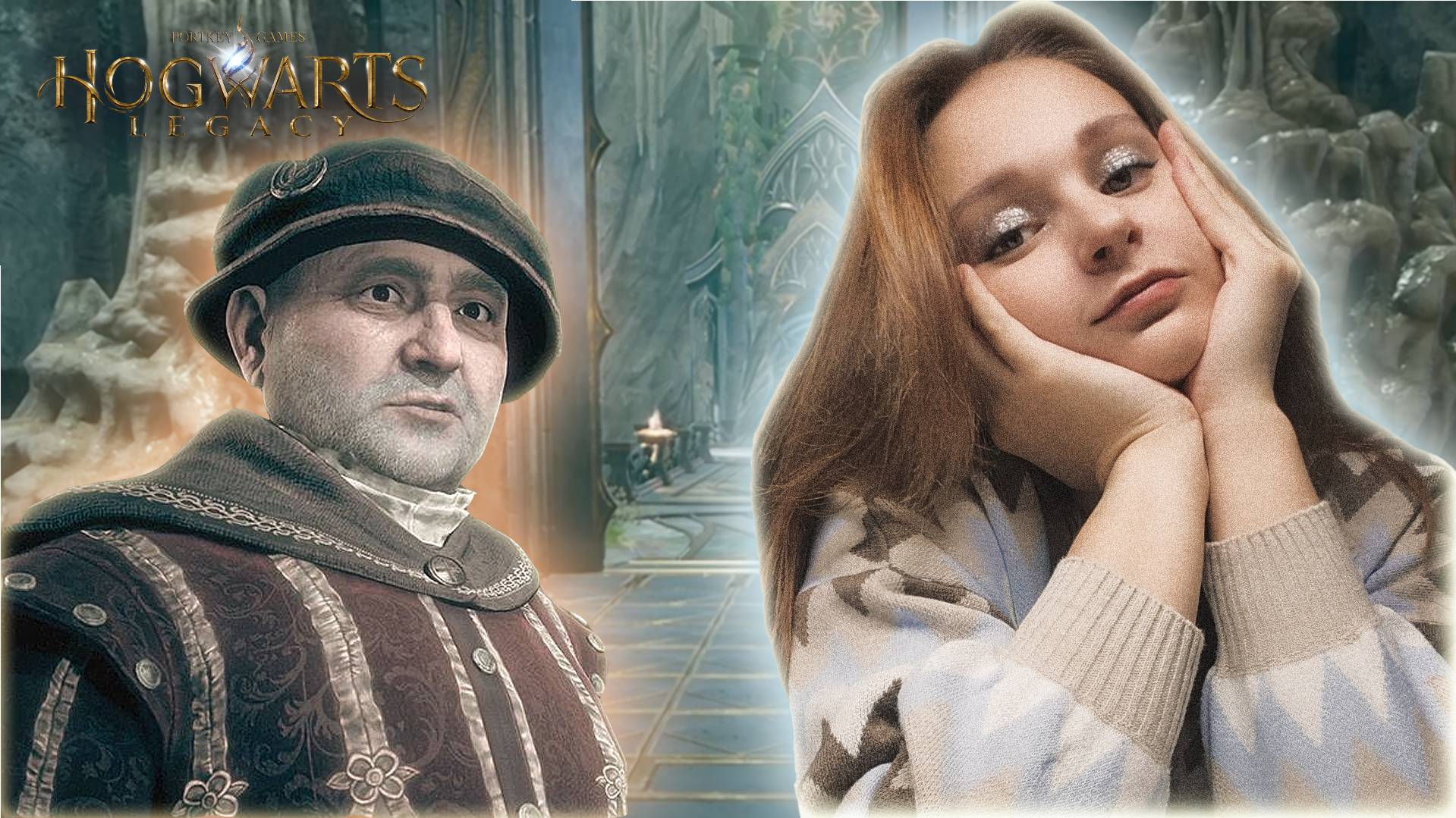 ВТОРОЕ ИСПЫТАНИЕ ОТ ХРАНИТЕЛЕЙ ❖ ХОГВАРТС НАСЛЕДИЕ #22