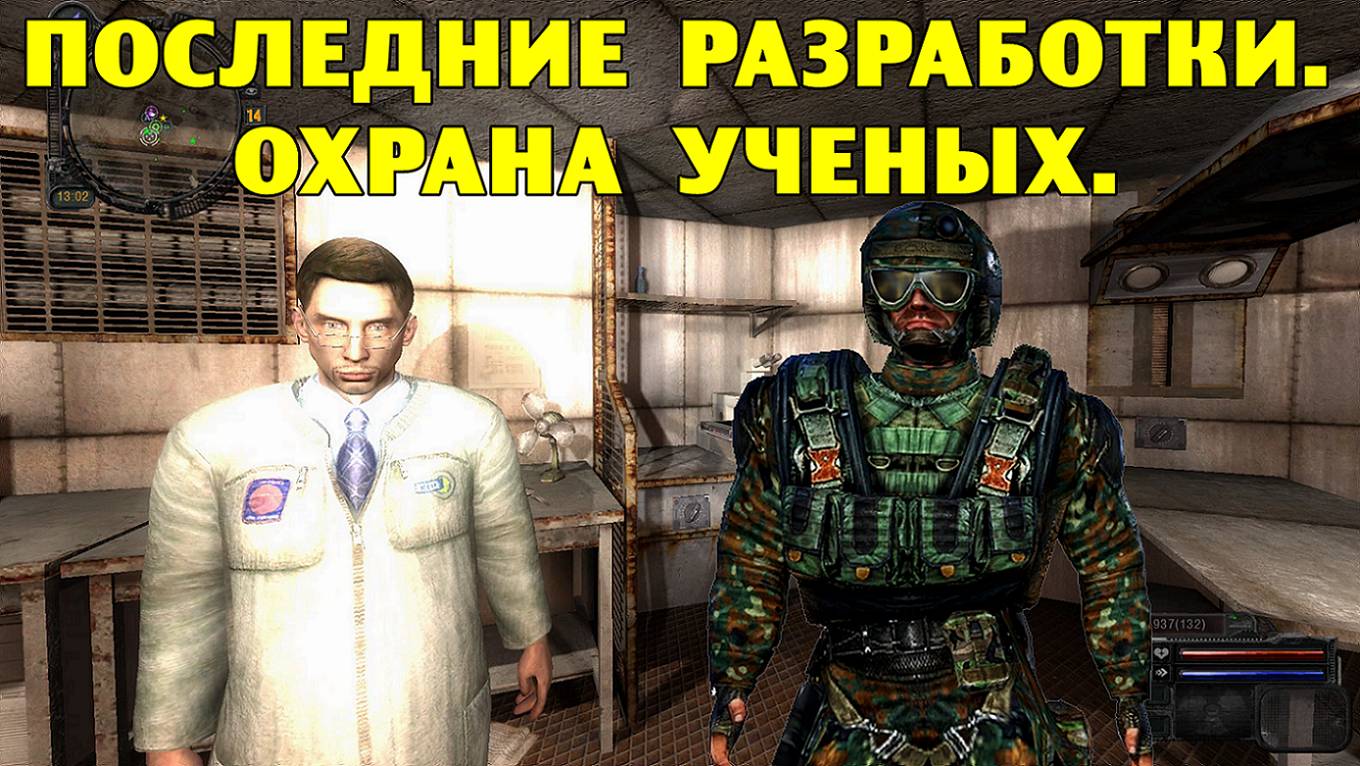 Путь А.н.т.и.к.в.а.р.а.  Последние разработки.  Охрана ученых.