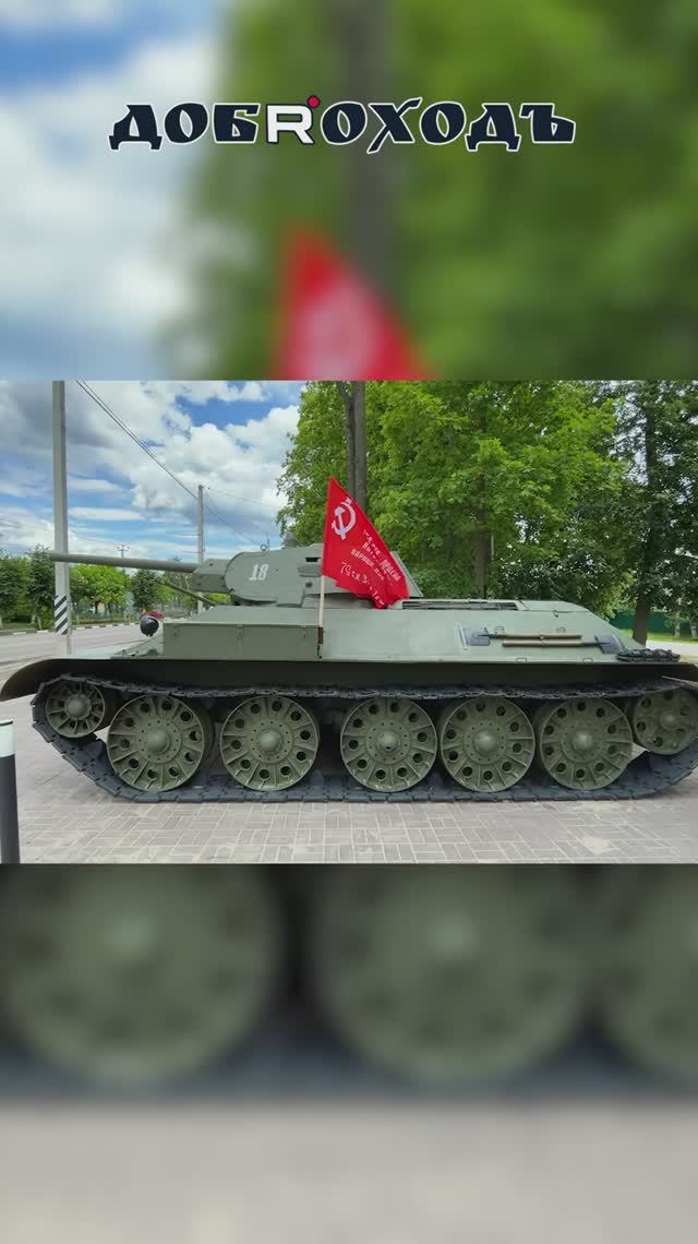 Т-34 лучший танк второй мировой войны!