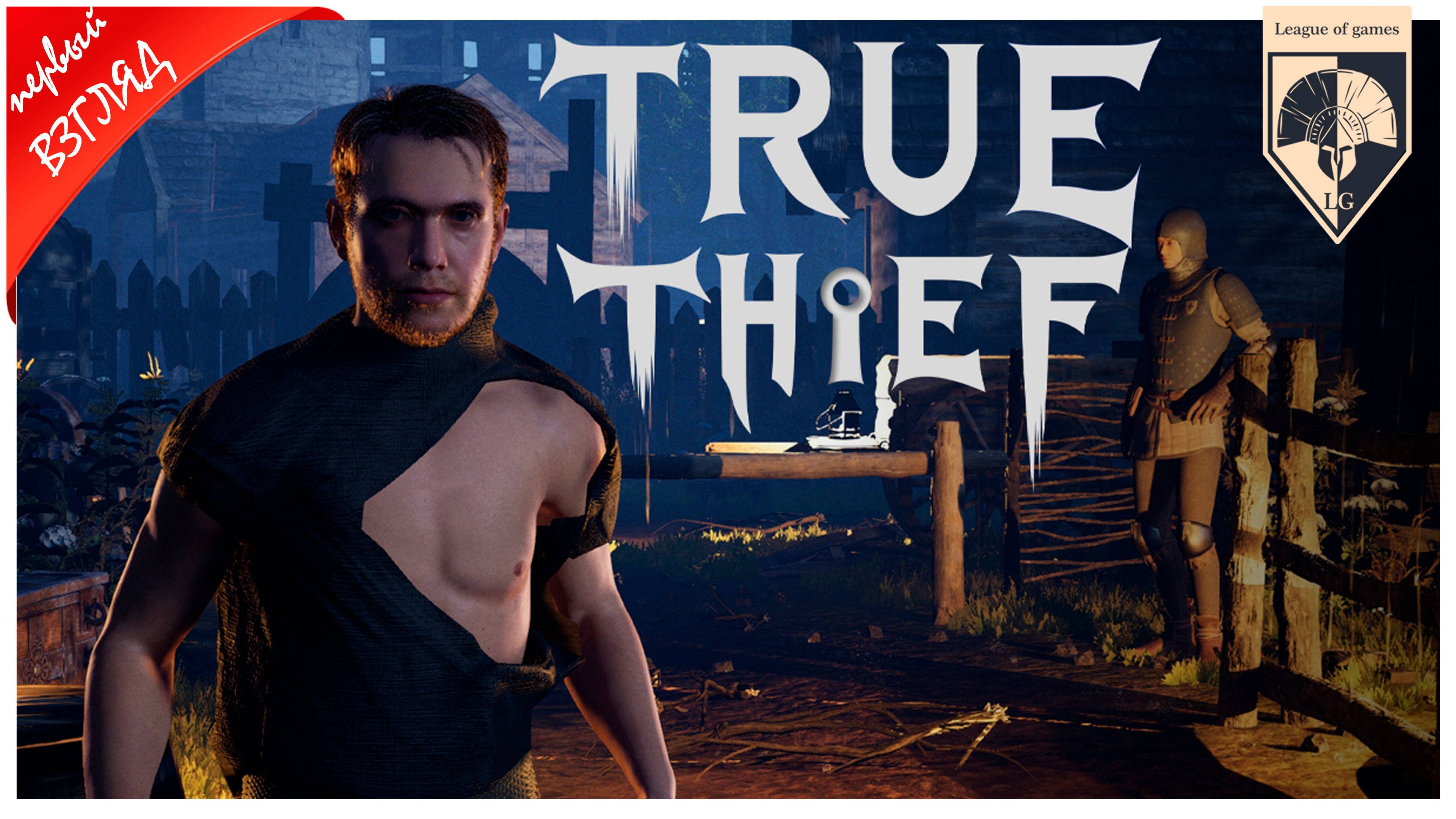 #True Thief - The Way of Survival