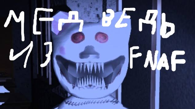 Нашли FNaF || One Day To Exam #2