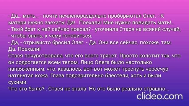 В ОДНУ РЕКУ НЕ ВОЙДЕШЬ ДВАЖДЫ… Глава 6. Последствия шока. (43)