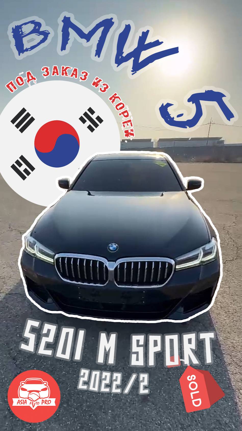 BMW 5 520i M Sport 2022