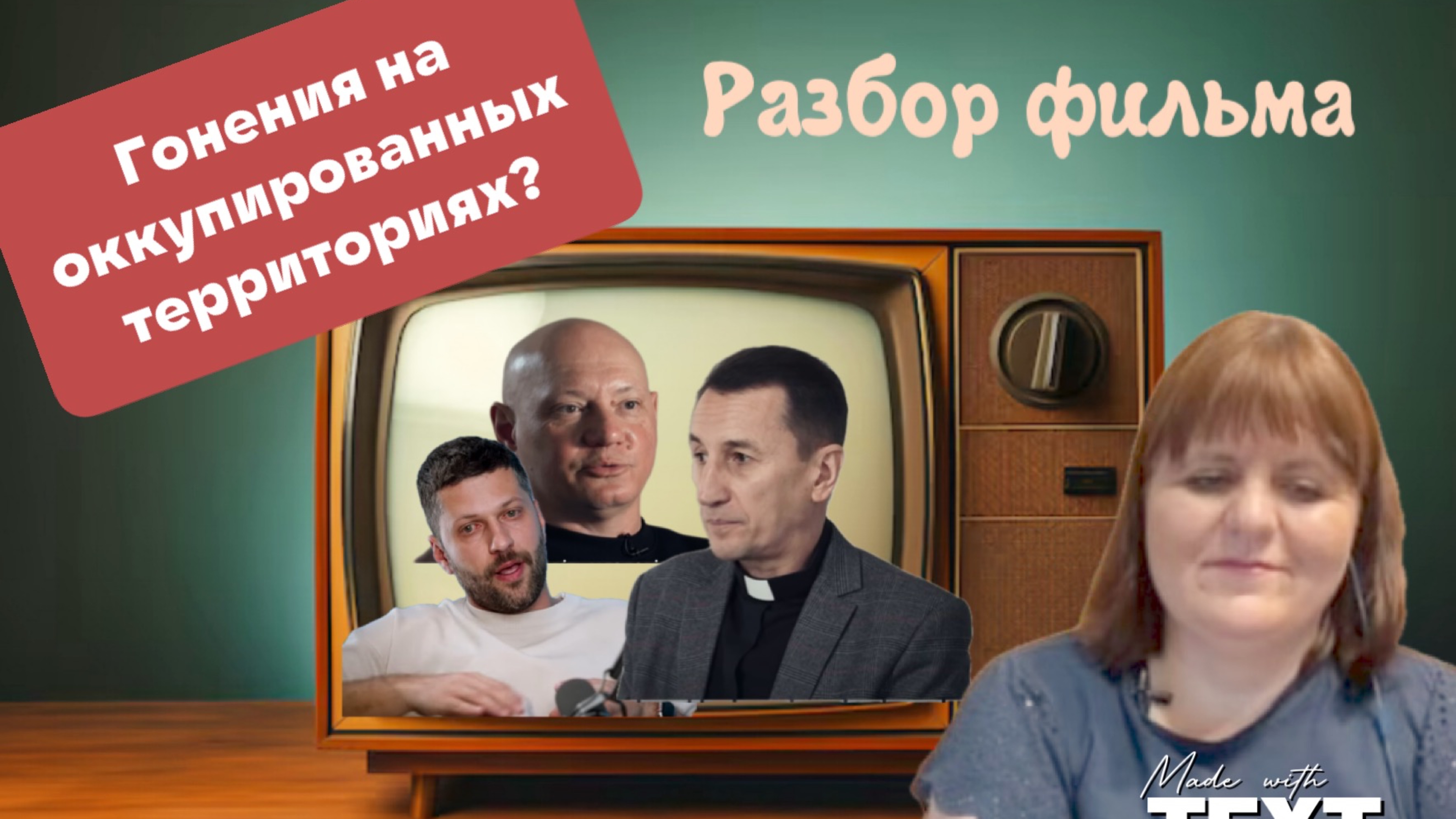 Чем занимались мелитопольские пастора при Украине и за что их выгнали. Разбор украинской пропаганды