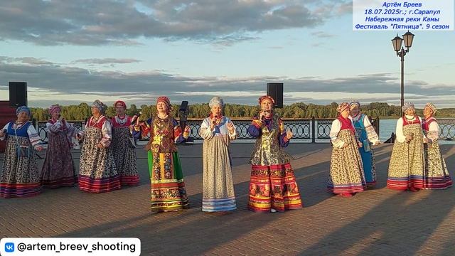 ВА "Душа" - Крапива-лебеда (Сарапул; 18.07.2025г.)