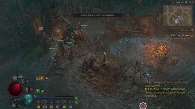 Diablo IV часть 60