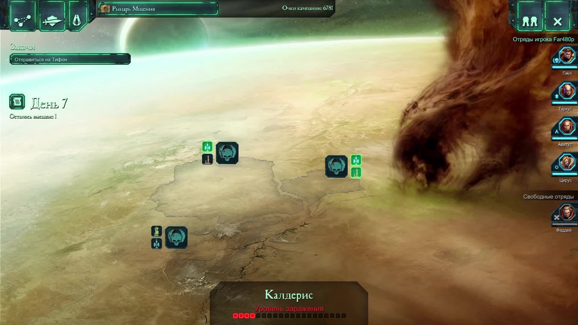 Dawn of War 2 часть 2