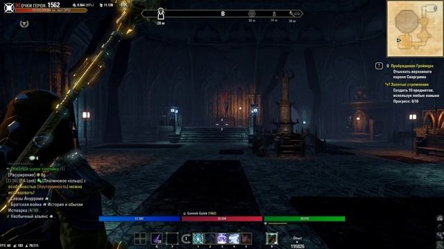 Greymoor часть 25