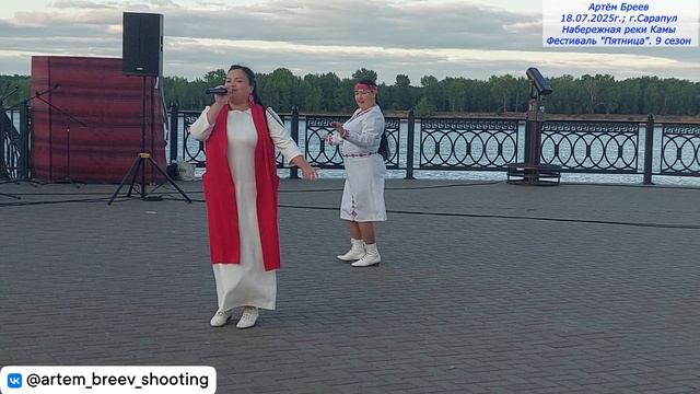 Ангелина Исимбаева - Марий лум (Сарапул; 18.07.2025г.)