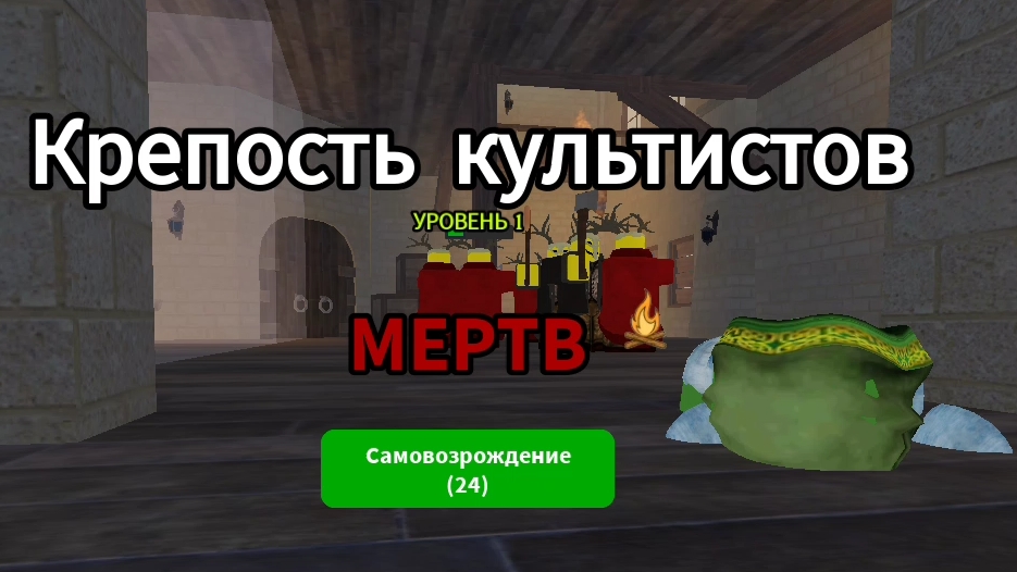 99 Night the Forrest 4Часть 63Day