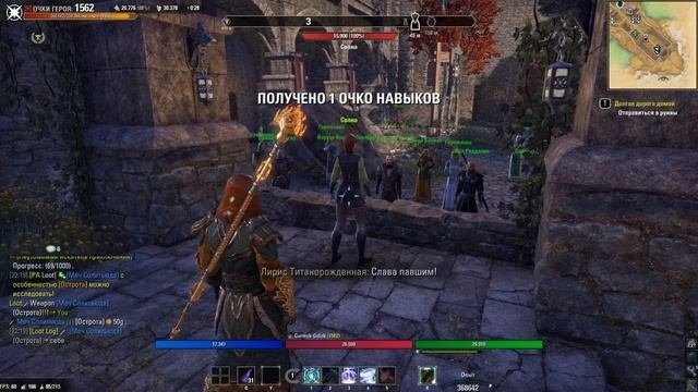 Greymoor часть 26