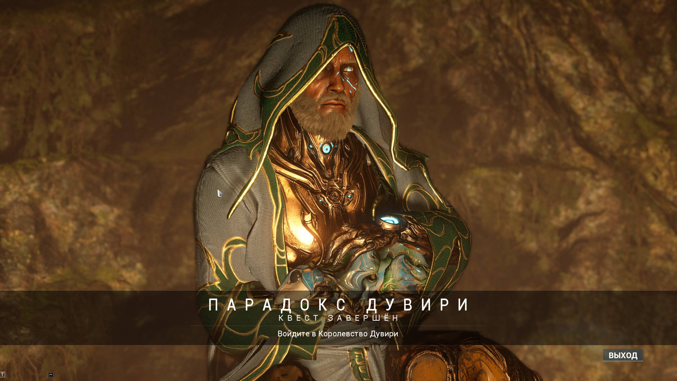 Warframe 12 Парадокс Дувири