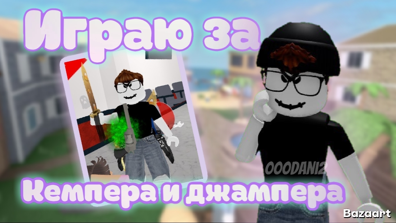Играю в ММ2, но я САМЫЙ УЖАСНЫЙ ИГРОК 😡 Роблокс MURDER MYSTERY 2