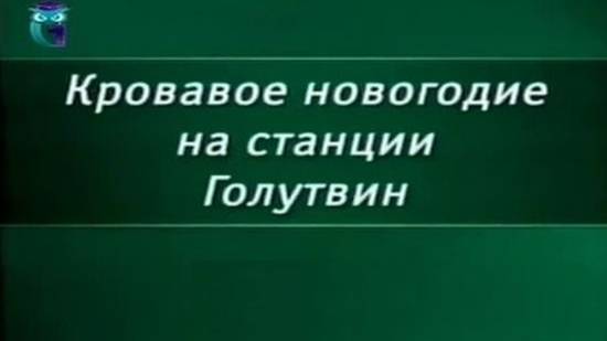 Первая русская революция # 9. Почему всё так вышло?
