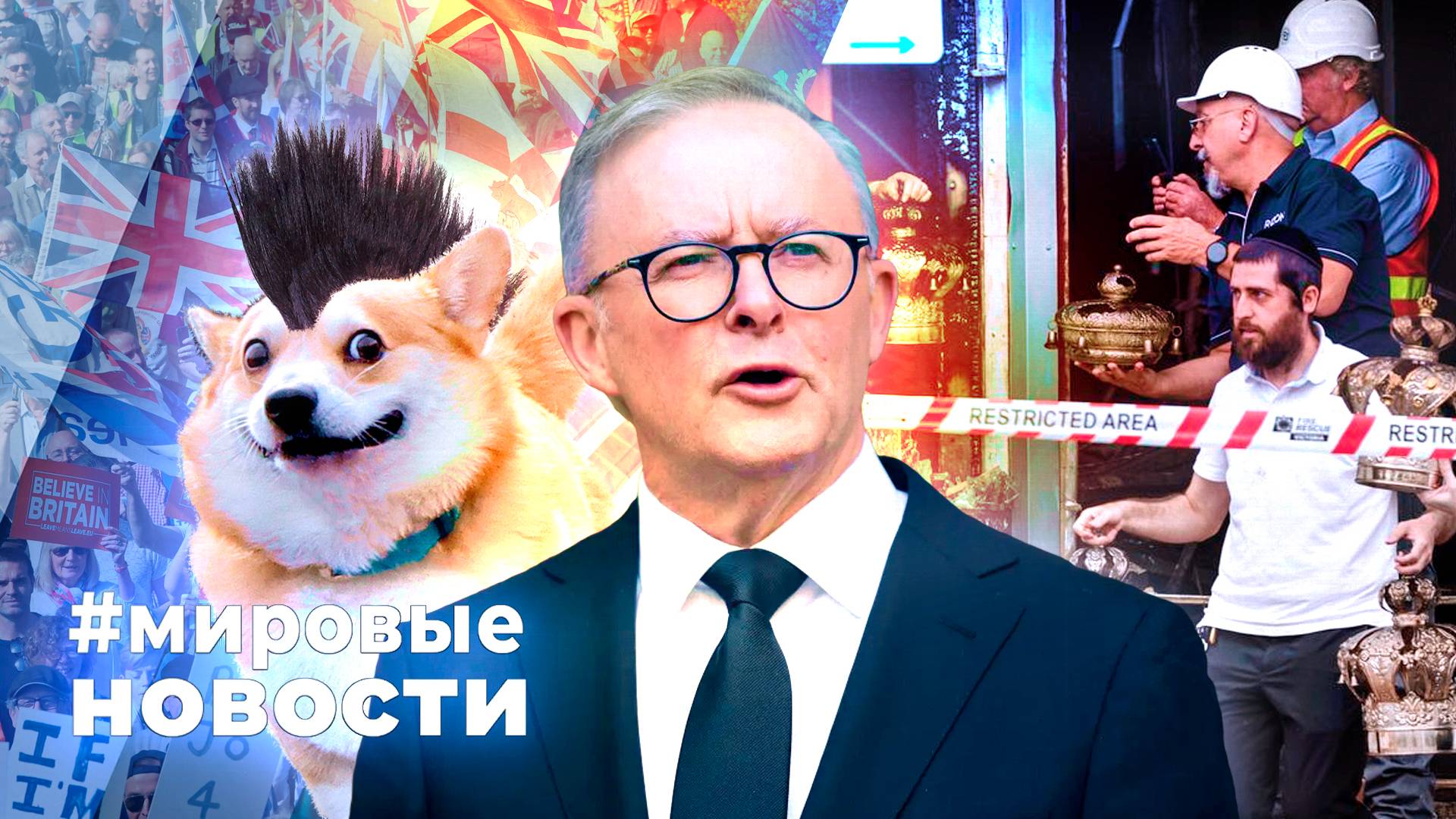 МИРОВЫЕ НОВОСТИ – 29 августа 2025