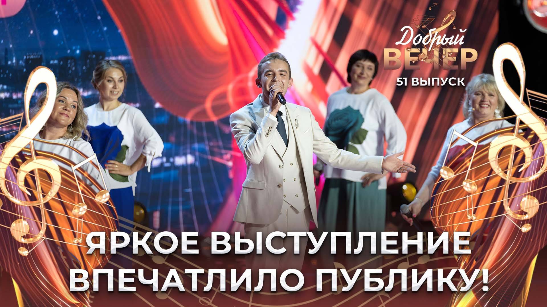 Вокальный коллектив "Юность" | А над речкой туман. ДОБРЫЙ ВЕЧЕР!