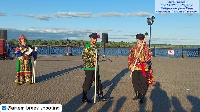 Игра "Калечина-малечина" (Сарапул; 18.07.2025г.)