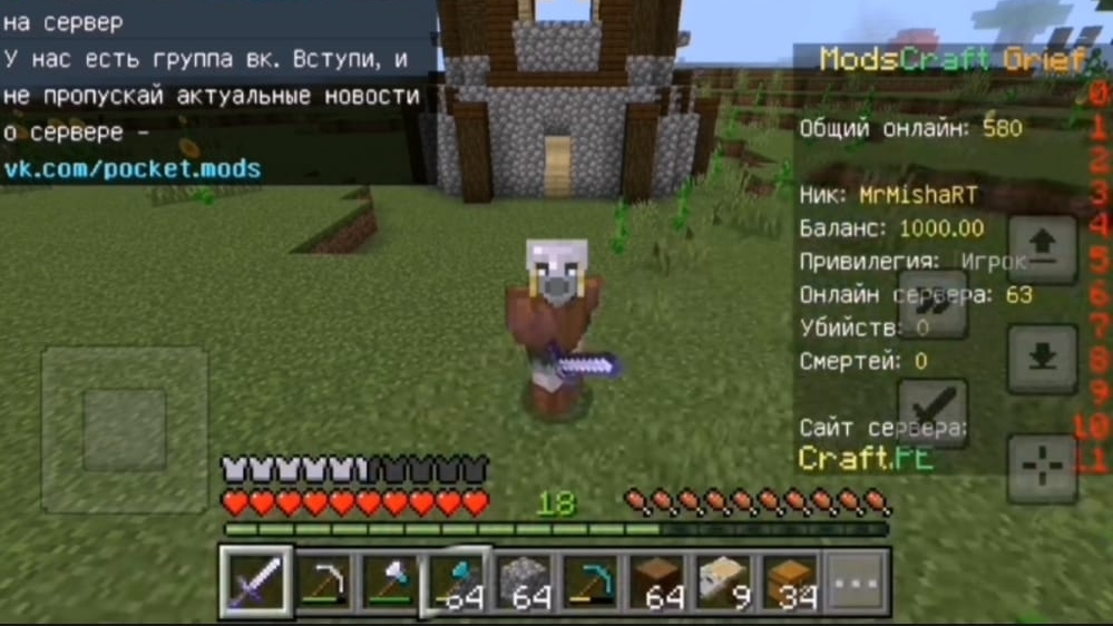 Minecraft выживание на Modscraft 2Часть