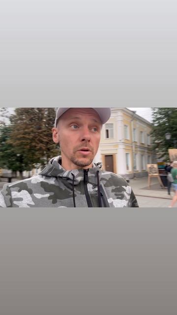 Гуляю