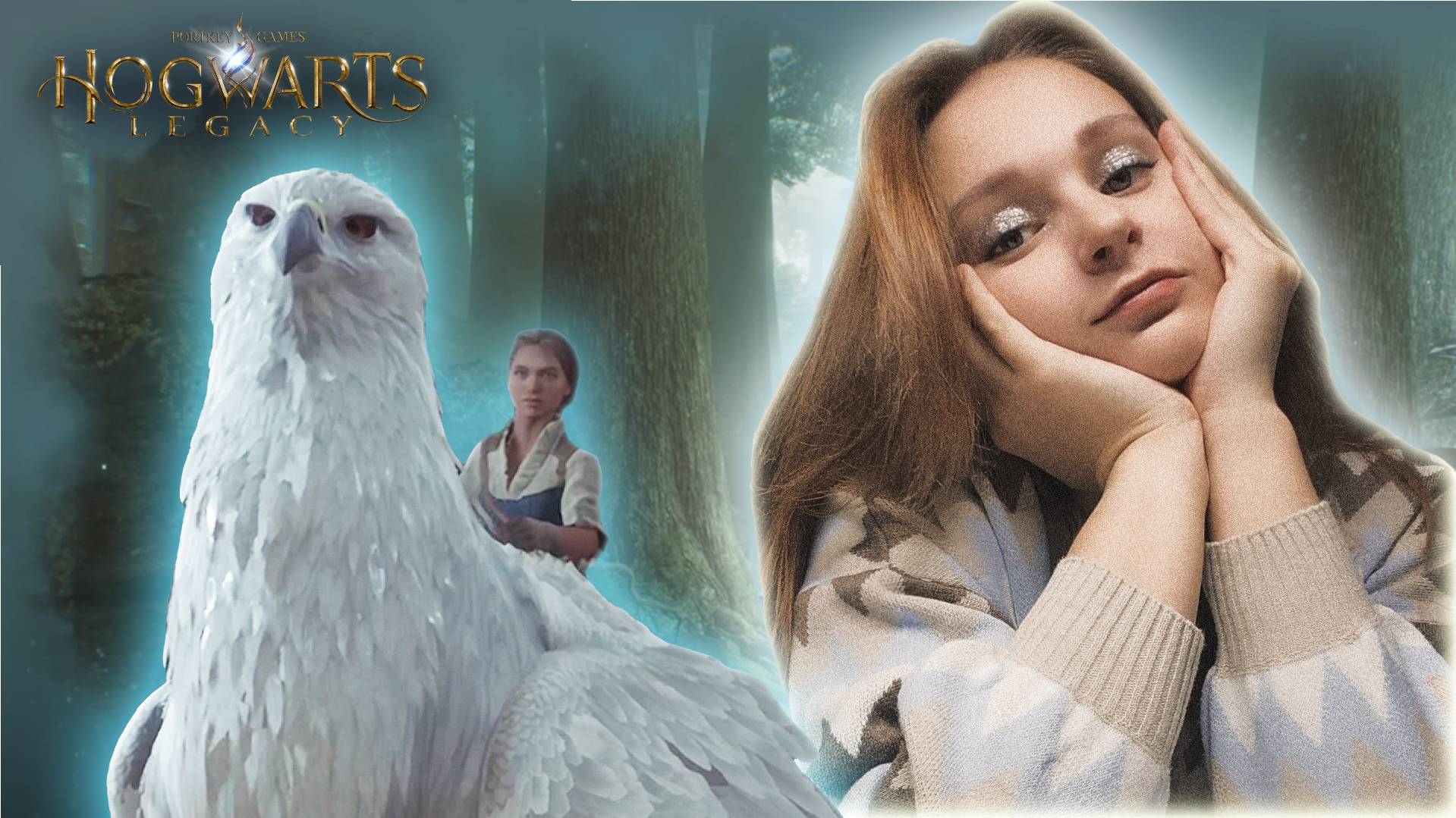 СПАСЕНИЕ ГИППОГРИФОВ ❖ ХОГВАРТС НАСЛЕДИЕ #21