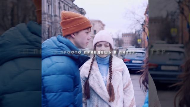 Ты - Москва, я - Питер 😢 Игорь и Соня | Папины дочки. Новые 4 #shorts
