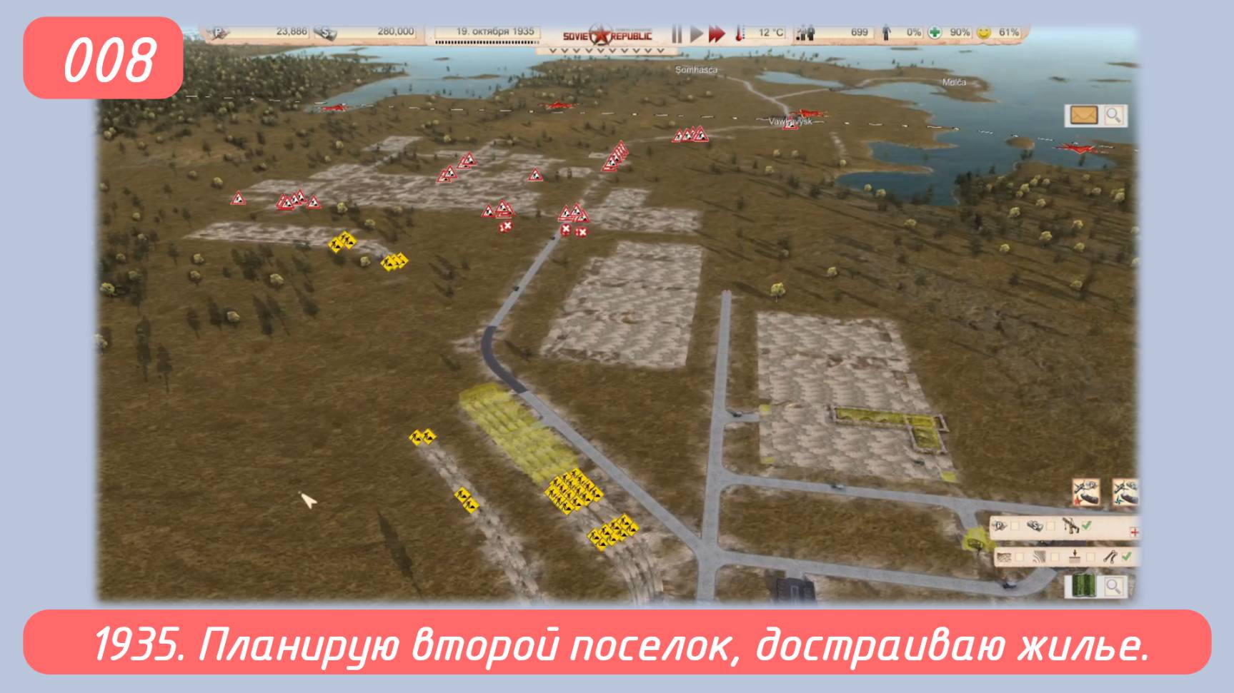 Soviet Republic Early Start. Эпизод 8. 1935. Планирую второй поселок, достраиваю жилье.
