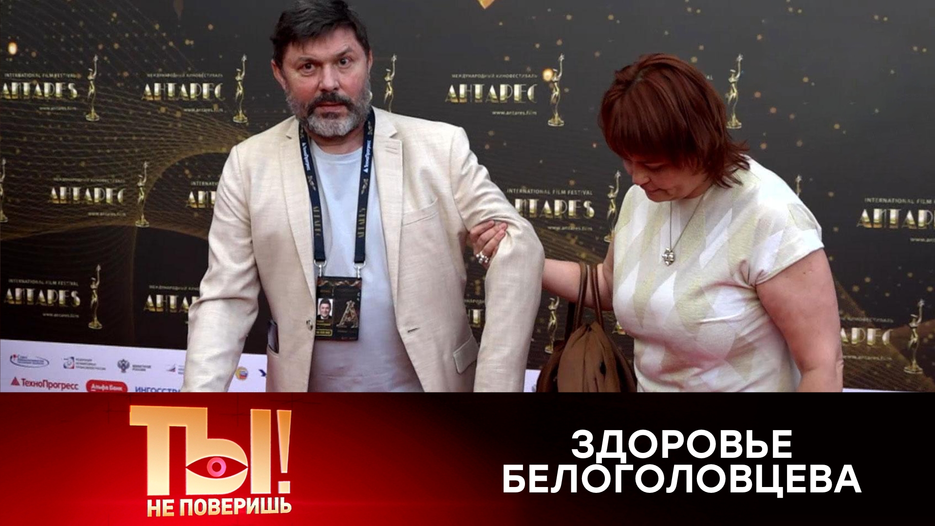 Переживший инсульт актер Сергей Белоголовцев расстался с женой | «Ты не поверишь!»