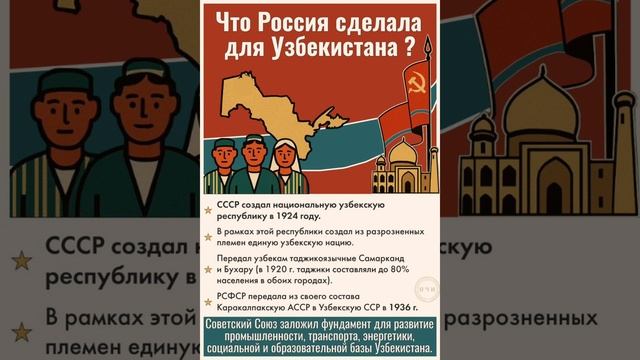 Вклад России в Таджикистан и прочие Станы