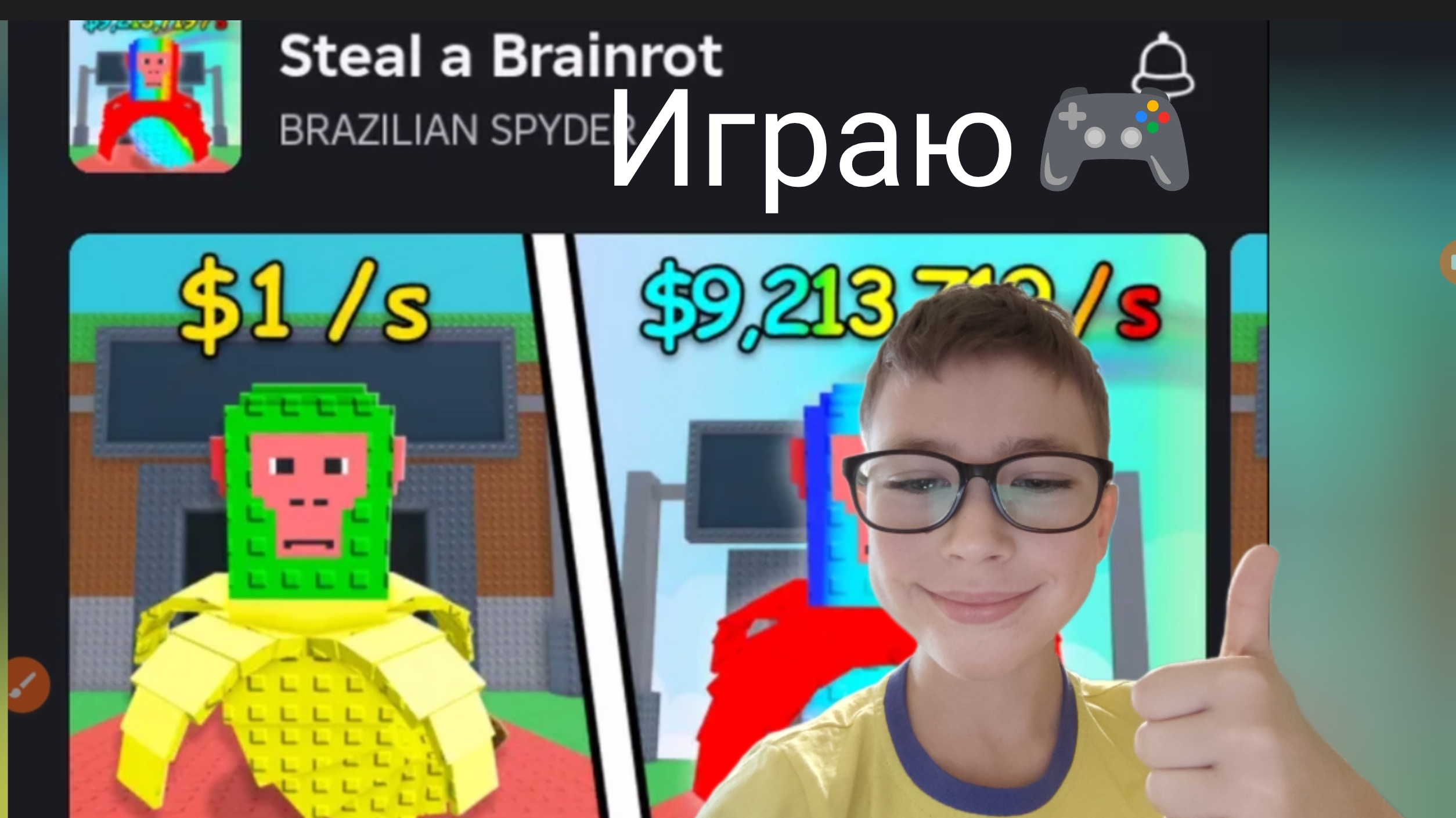 Украл б-р б-р патапима в роблокс | Steal brainrot roblox