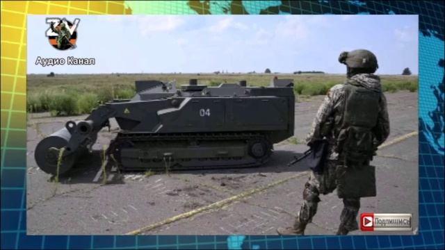Сводка СВО на 31 августа. Киев в шоке от русских штурмовых солдат-роботов