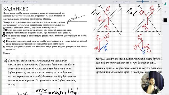 Урок 13. Работа силы. Домашняя работа №3 (базовый уровень сложности)
