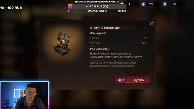 Учусь выставлять тайминги / Подбирать составы в данжи| Dragonheir: Silent Gods | #Dragonheir