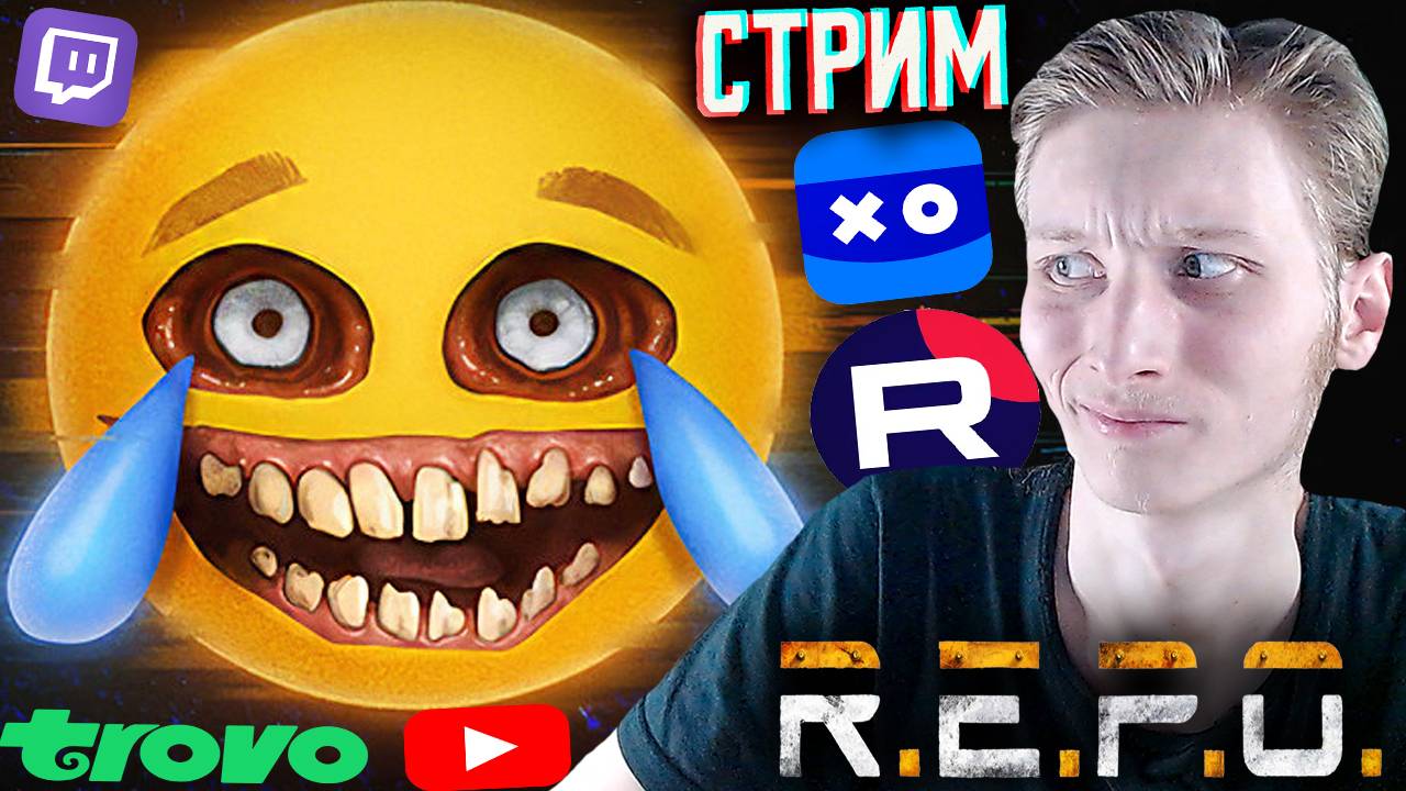 ЧТО НАС ЖДЁТ В ЭТОЙ ИГРЕ?😃СТРИМ ПО R.E.P.O С ПОДПИСЧИКОМ💎БЕСПЛАТНО РАЗДАЮ СКИНЫ КС 2,КЛЮЧИ ИГР